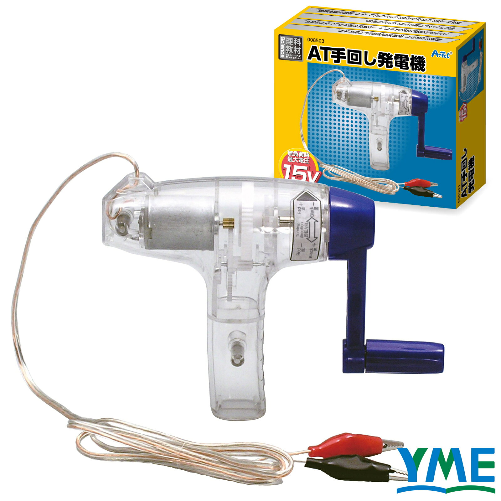 メーカーアーテック(Artec)品名AT手回し発電機品番8503セット内容本体のみ用途サイエンス 学校 学習 実験 実験器具 授業 教材 理科 理科教材 科学 観察 高出力で様々な発電実験に対応。AT手回し発電機 サイエンス 学校 学習 実...