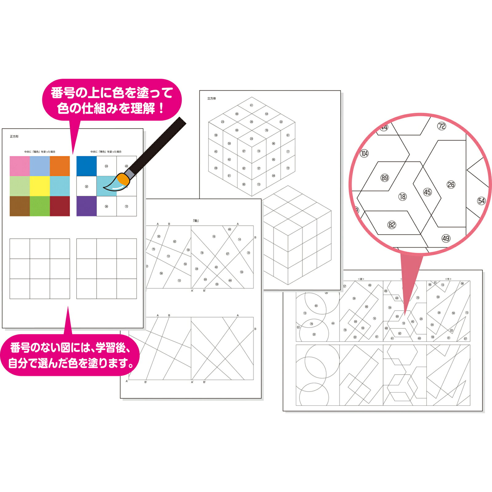 SKU別 商品仕様品番タイプ：本体寸法：重量：梱包サイズ：JAN 12990 幾何デザイン編 A4(210×297mm) 80g 230×1×320mm 4521718129907 13114 暖寒軽重デザイン 81g 225×2×320m...
