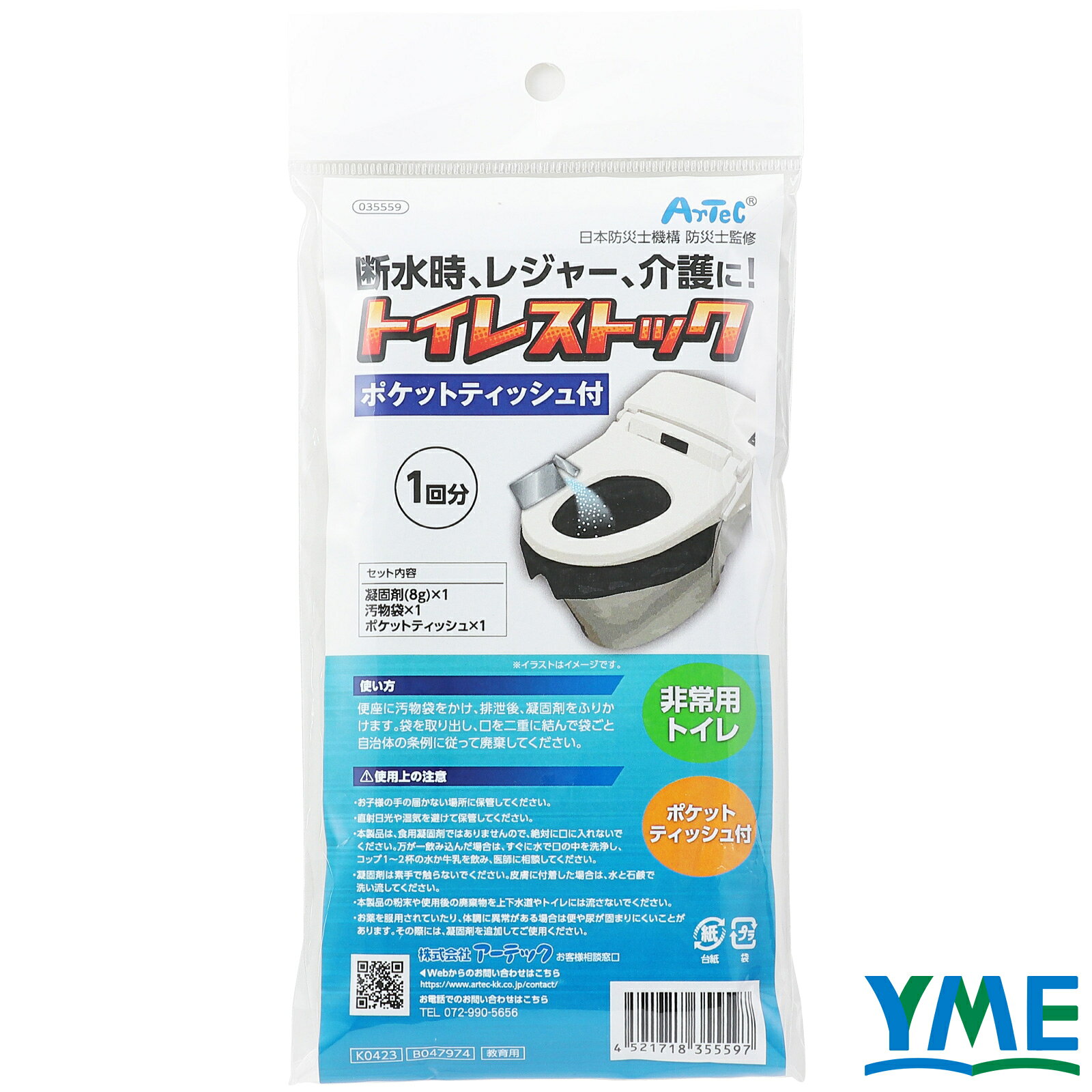 SKU別 商品仕様品番タイプ本体寸法重量梱包サイズJAN355591回用ポケットティッシュ付100×215×150mm45g150×100×215mm4521718355597357351回用ポケットティッシュ付(個包装)200個セット梱包...