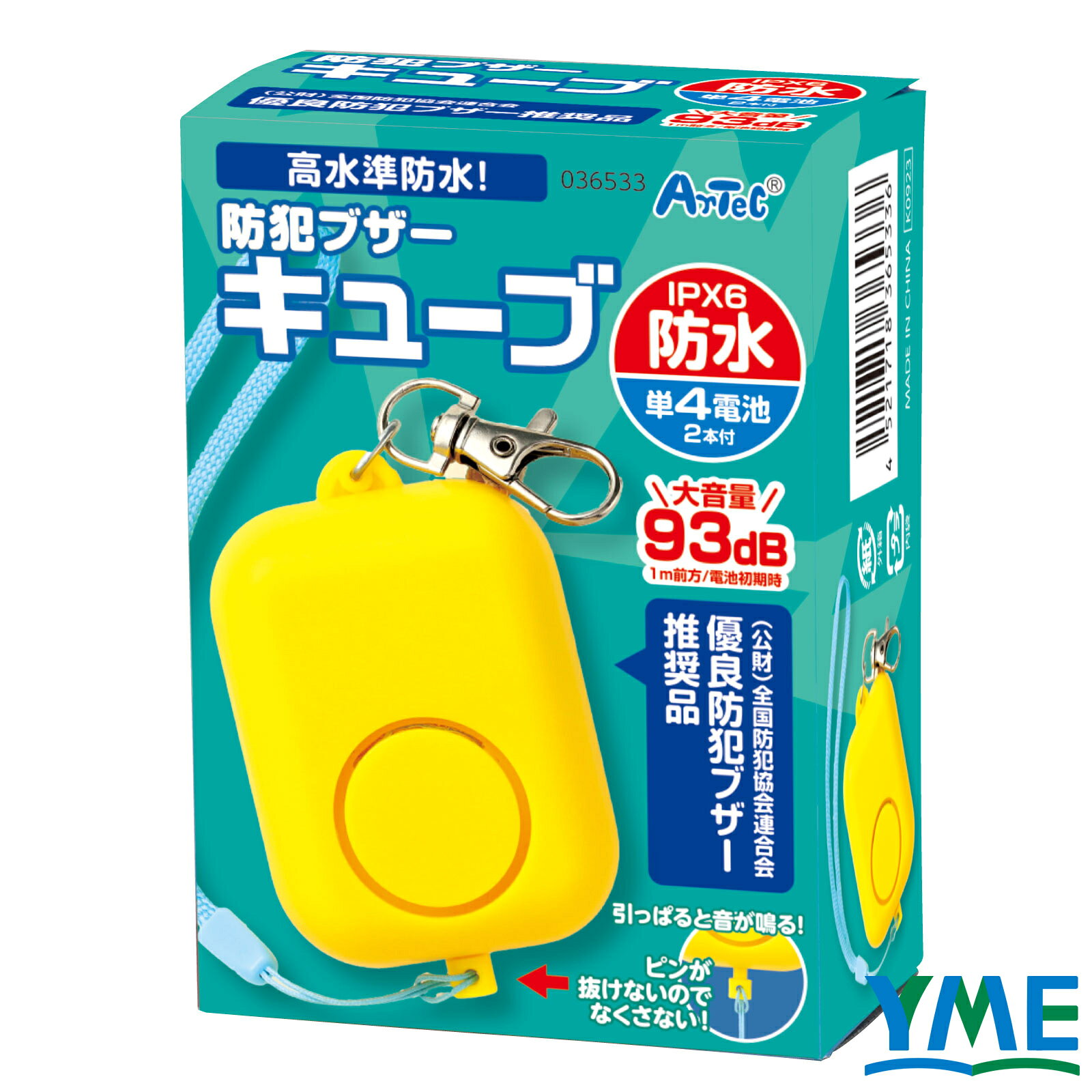 メーカーアーテック(Artec)品名防犯ブザー キューブ品番36533セット内容取付ベルト・単4乾電池 2本用途キューブ セキュリティ ヘルメット 備蓄 単4乾電池 取付ベルト 地震 子ども 学校 安心 施設 災害 緊急 蛍光 見守り 通学...