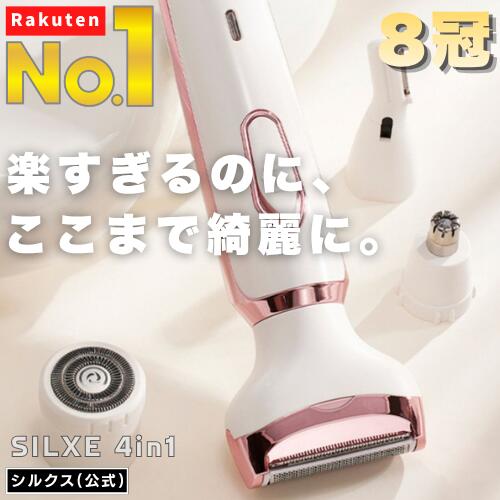 製品仕様 名称：SILXE 4in1 レディース電動シェーバー カラー：ホワイト×ピンク サイズ：15.9cm×5.1cm 重量：約65g（本体のみ） 定格電圧：5V 定格電力：3W 素材：SUS / ABS 充電方式：USB充電 充電時間...