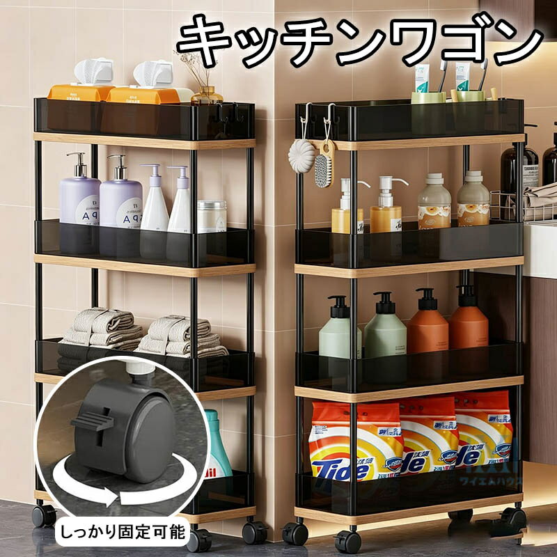 商品情報商品内容ラックだけサイズ幅12cm幅18cm幅22cm高さ3段（高さ62cm）4段（高さ88cm）5段（高さ112cm）カラーブラック、ホワイト商品説明・高さは3段・4段・5段の3タイプから選択可能。・キッチン、洗面所、ランドリー、...