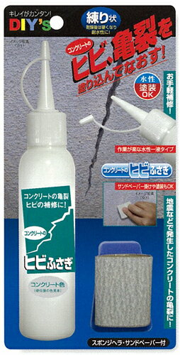 　【ここがポイント！】 コンクリートの亀裂をうめて補修！ 耐水性により浸水を防ぎます。 練り状のパテが隙間を埋め、乾燥後はサンドペーパ掛けや塗装もOK。 　【商品詳細】 セット内容 コンクリートのヒビふさぎ（80ml） サンドペーパー（4×...