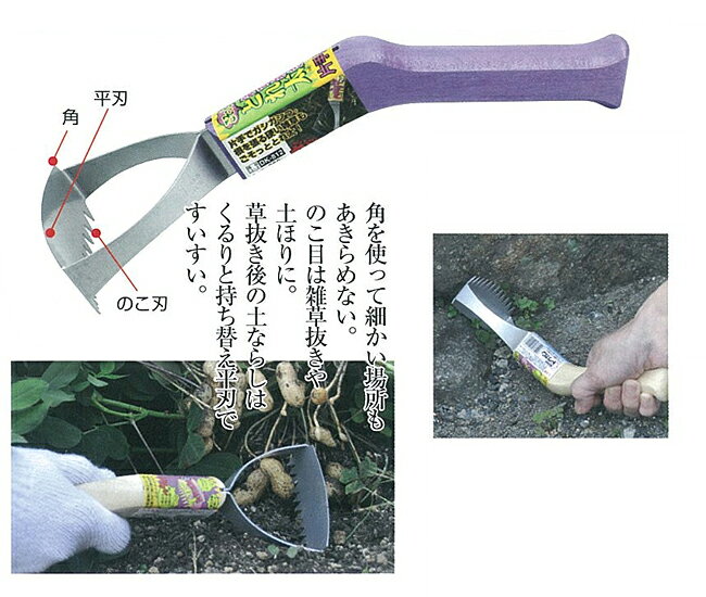 【ここがポイント！】 ●鋭いノコ目でざっくり。地面を這う硬い雑草も根こそぎ取ります ●除草作業・畑のお手入れに 【商品仕様】 サイズ 全長：260mm 刃幅：80mm 関連商品 鍬 熊手 鎌 類似商品はこちら雑草とるなら　　ドウカン　とれ太...