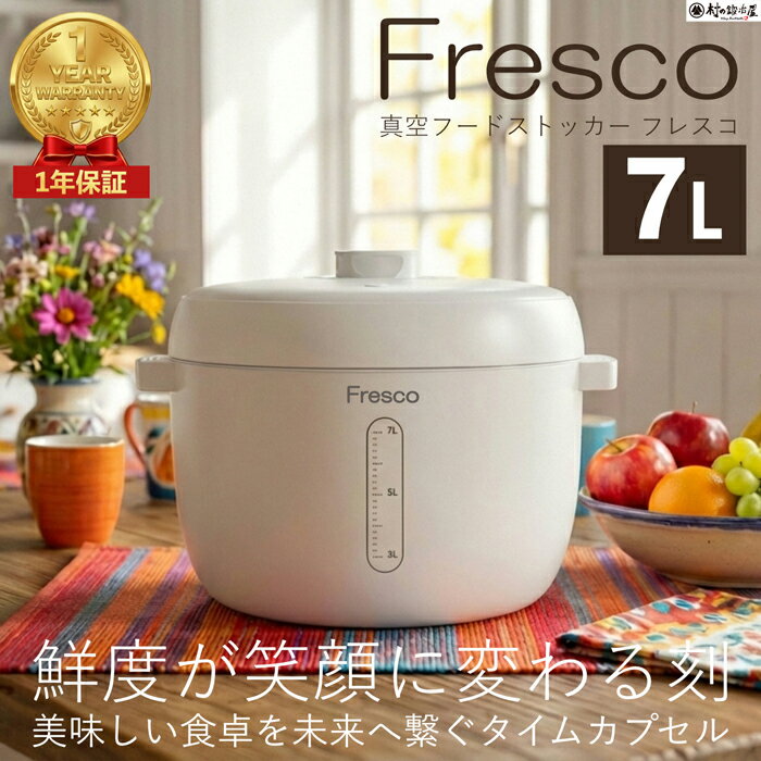 ここがポイント！ 食品の美味しさを奪う最大の敵、それは「酸素」による酸化。 容器内の空気を抜き真空状態を作ることで酸化を抑制し、風味や鮮度をより長持ちさせます。 ※真空とは空気が非常に薄く減圧された状態を指します。 カビの発生を抑制 外部か...