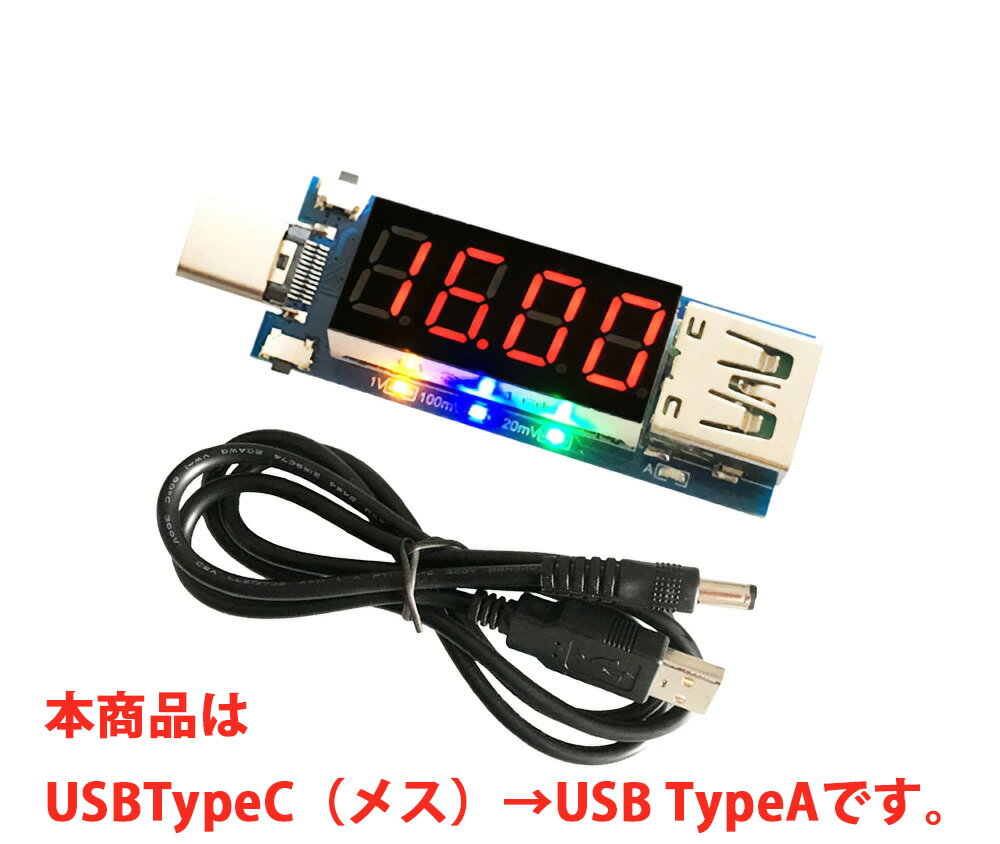 【商品説明】 USB PD充電器のType-C端子に接続し、PD2.0・PD3.0プロトコルの電圧を引き出してDC5.5×2.5mmジャックで外部機器に供給できるトリガーモジュールです。 5V・9V・12V・15V・20Vの固定電圧レベル切...