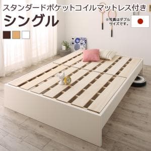 ▼セットを選ぶ▼ベッドフレームのみスタンダードボンネルコイルマットレス付きスタンダードポケットコイルマットレス付き (現在表示中)薄型抗菌国産ポケットコイルマットレス付きマルチラススーパースプリングマットレス付きゼルトスプリングマットレス付...