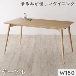 ▼タイプを選ぶ▼ダイニングテーブル (現在表示中)▼サイズを選ぶ▼W150 (現在表示中)