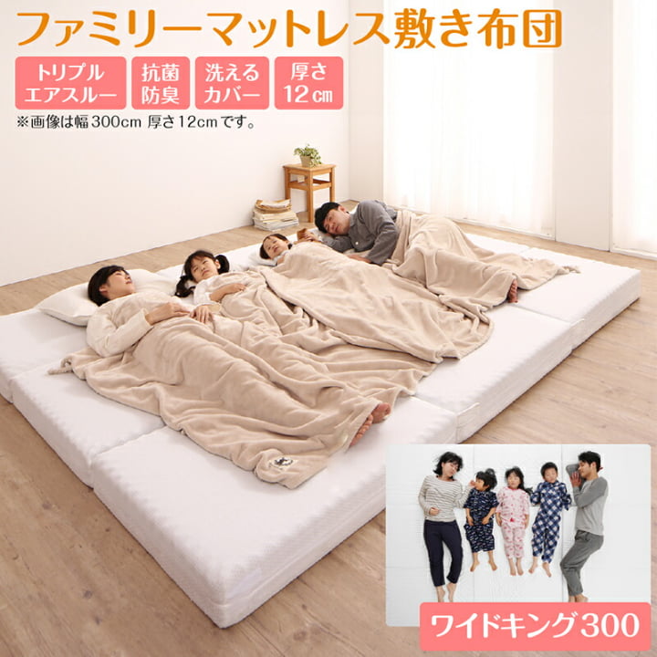 ▼サイズを選ぶ▼ワイドK200 厚さ6cmワイドK240 厚さ6cmワイドK280 厚さ6cmワイドK300 厚さ6cmワイドK200 厚さ12cmワイドK240 厚さ12cmワイドK280 厚さ12cmワイドK300 厚さ12cm (現在...