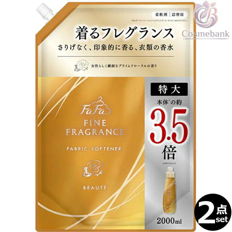 FaFa FINE FRAGRANCE ファーファ ファインフレグランス ボーテ柔軟剤 詰替え 2000ml 気品あふれる「プライムフローラル」を纏う 素材から厳選した、ファーファこだわりの柔軟剤。独自の「即吸水」処方により、衣類の吸水性を...