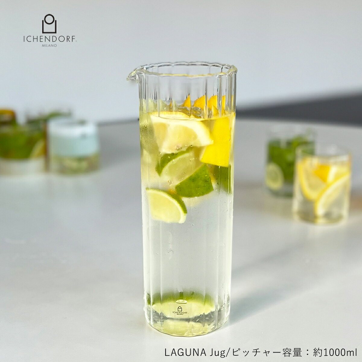 ICHENDORF MILANO LAGUNA Jug without handle ラグーナ ジャグ ピッチャー イッケンドルフ ガラス イタリア イッケンドルフのグラスコレクションは、そのシンプルなフォルム、直線的で飽きの来ないデザイン...