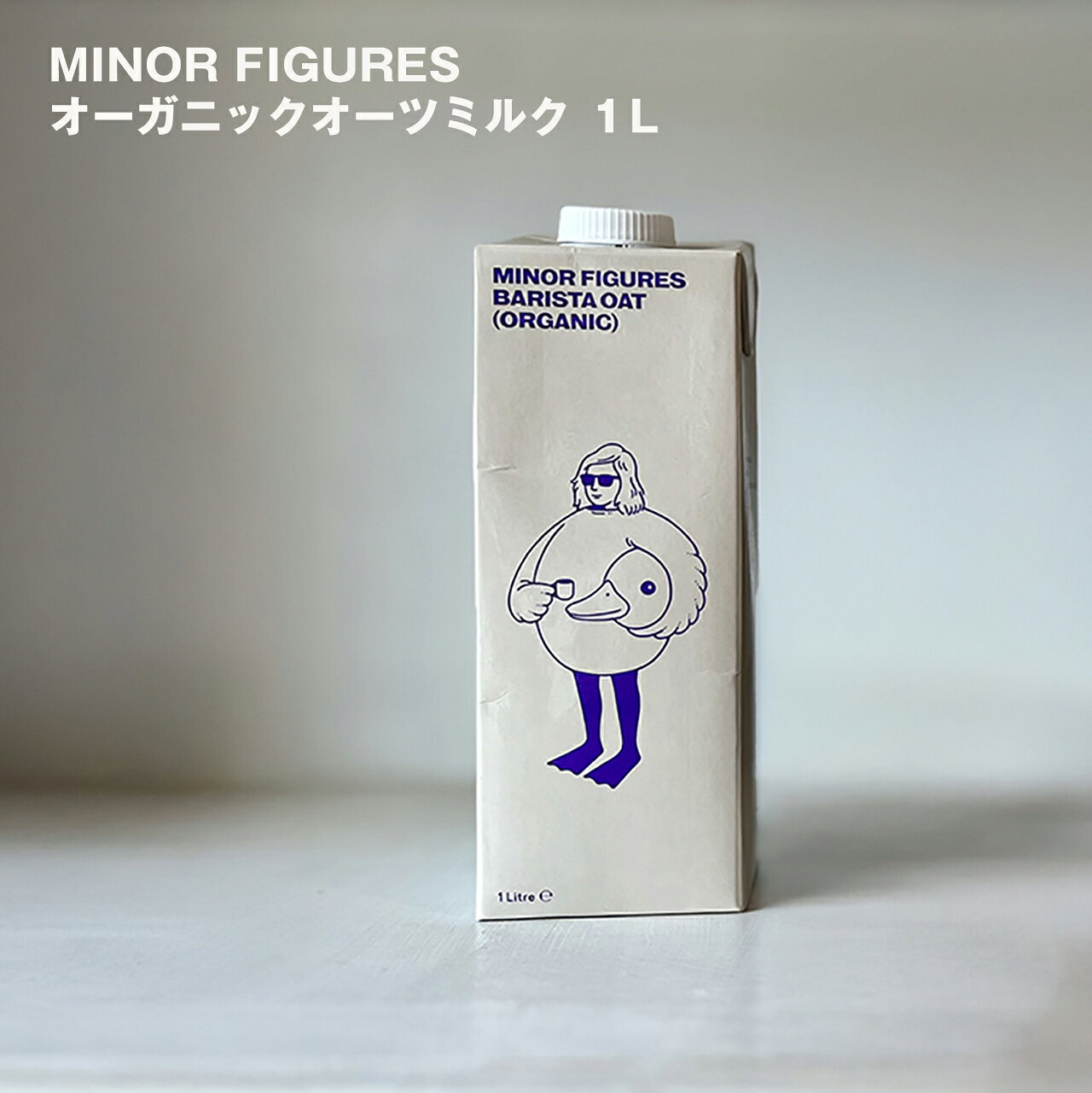 MINOR FIGURES BARISTA OAT OGANIC オーガニックオーツミルク　1L　 イギリスの【マイナーフィギュアズ社】がコーヒーを美味しく飲むために作ったミルクです。オーガニックで無添加、自然素材のみで作られた身体にも、地...
