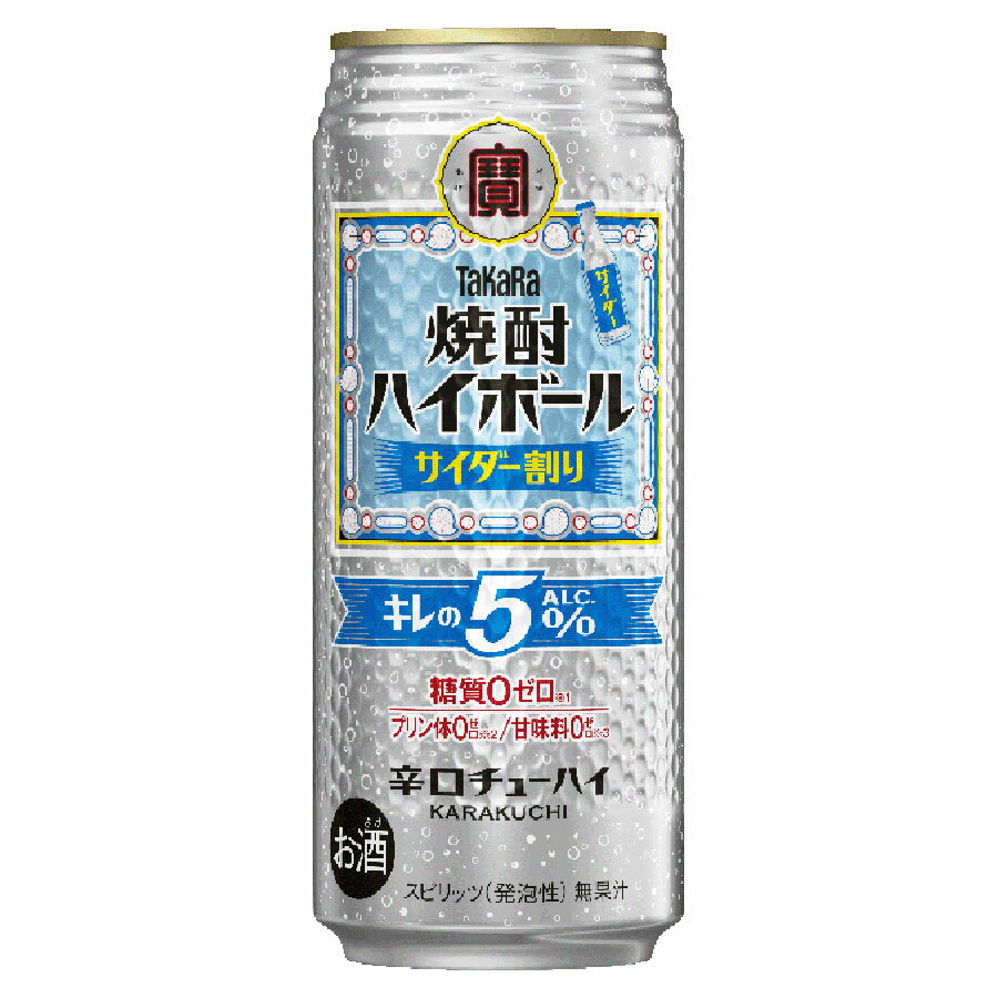 ※ヴィンテージやラベルのデザインが商品画像と異なる場合がございます。当店では、現行ヴィンテージの販売となります。ご指定のヴィンテージがある際は事前にご連絡ください。不良品以外でのご返品はお承りできません。ご了承ください。宝 タカラ 焼酎ハイ...