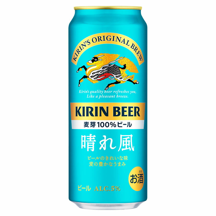 キリンビールが手がける「晴れ風」は、日本の気候と食文化に寄り添うことを意識して開発された国産ビールです。すっきりとした飲み口と、軽やかな後味が特徴で、ビール本来のうまみを残しながらも重さを感じさせない、幅広い方に親しんでいただきやすいスタイ...