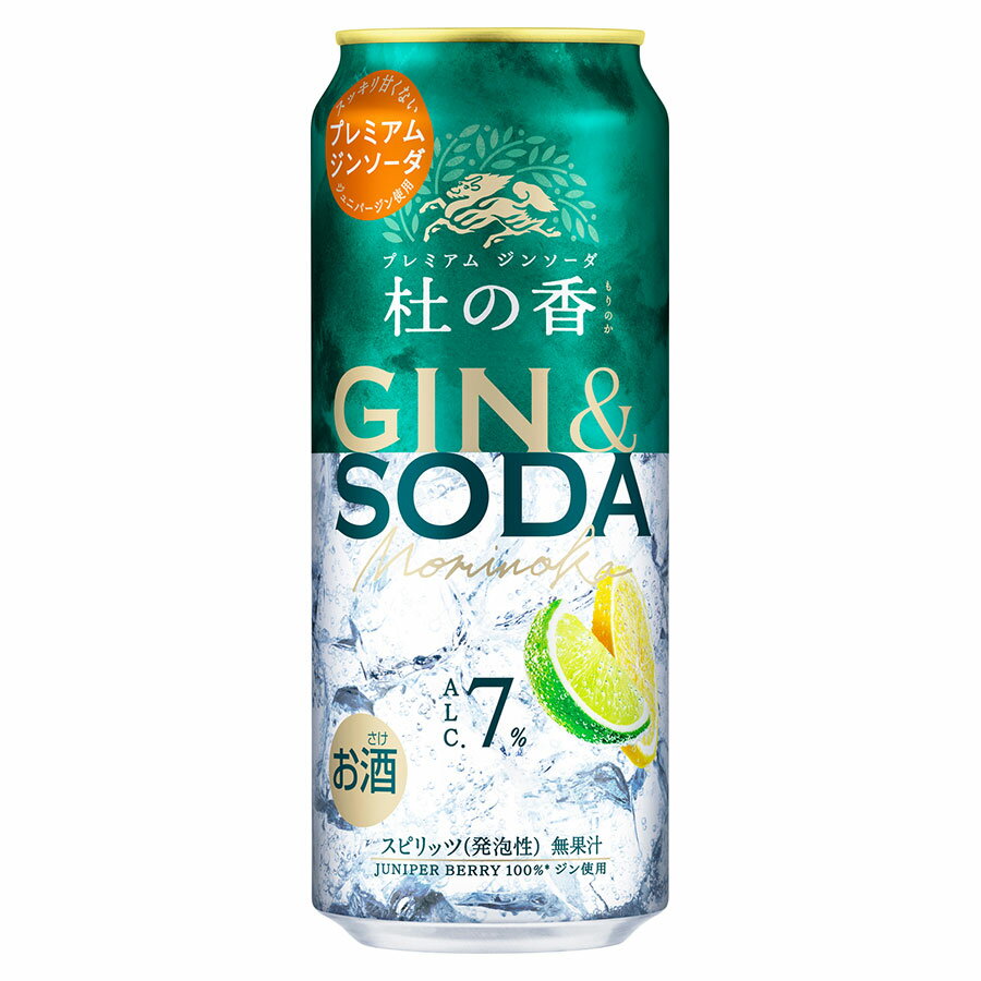 ※ヴィンテージやラベルのデザインが商品画像と異なる場合がございます。当店では、現行ヴィンテージの販売となります。ご指定のヴィンテージがある際は事前にご連絡ください。不良品以外でのご返品はお承りできません。ご了承ください。KIRIN Prem...