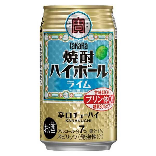 宝 焼酎ハイボール ライム 缶 350ml x 24本 ケース販売 3ケースまで同梱可能