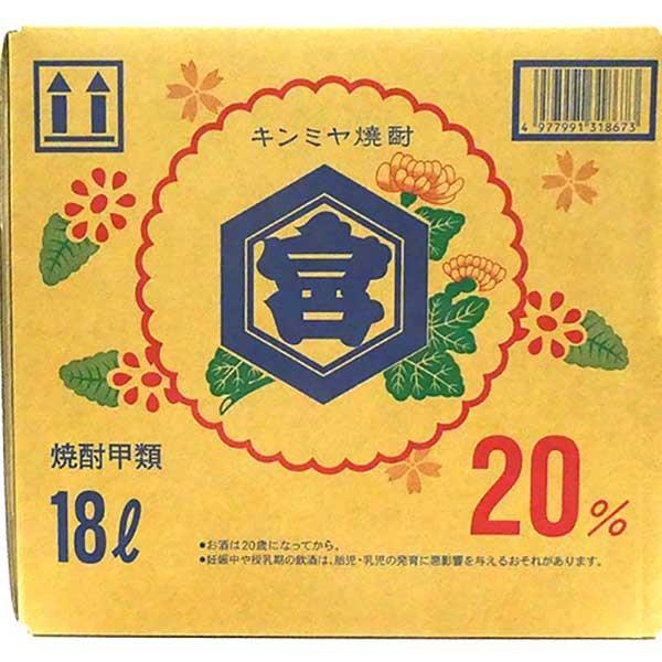 キンミヤ 亀甲宮キンミヤ 焼酎 20度 QB 18L 18000ml IZM 宮崎本店 甲類焼酎 日本 三重県