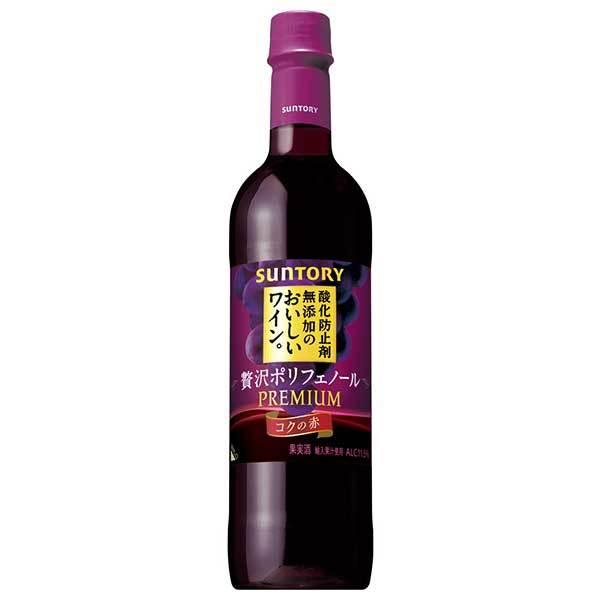 サントリー 無添加のおいしいワイン。贅沢コクの赤 PET 720ml x 12本 ケース販売 送料無料 本州のみ サントリー 日本 赤ワイン DS2HT