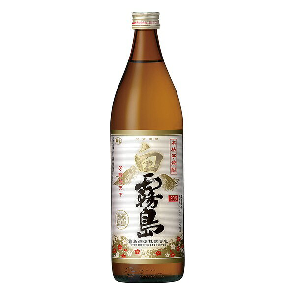 宮崎県都城市の霧島酒造が造る本格芋焼酎「白霧島」の20度・900mlです。白麹仕込みならではの、やさしい甘みとなめらかな口当たりが特長で、すっきりと飲みやすい味わいです。お湯割りや水割りで毎日の晩酌にどうぞ。
