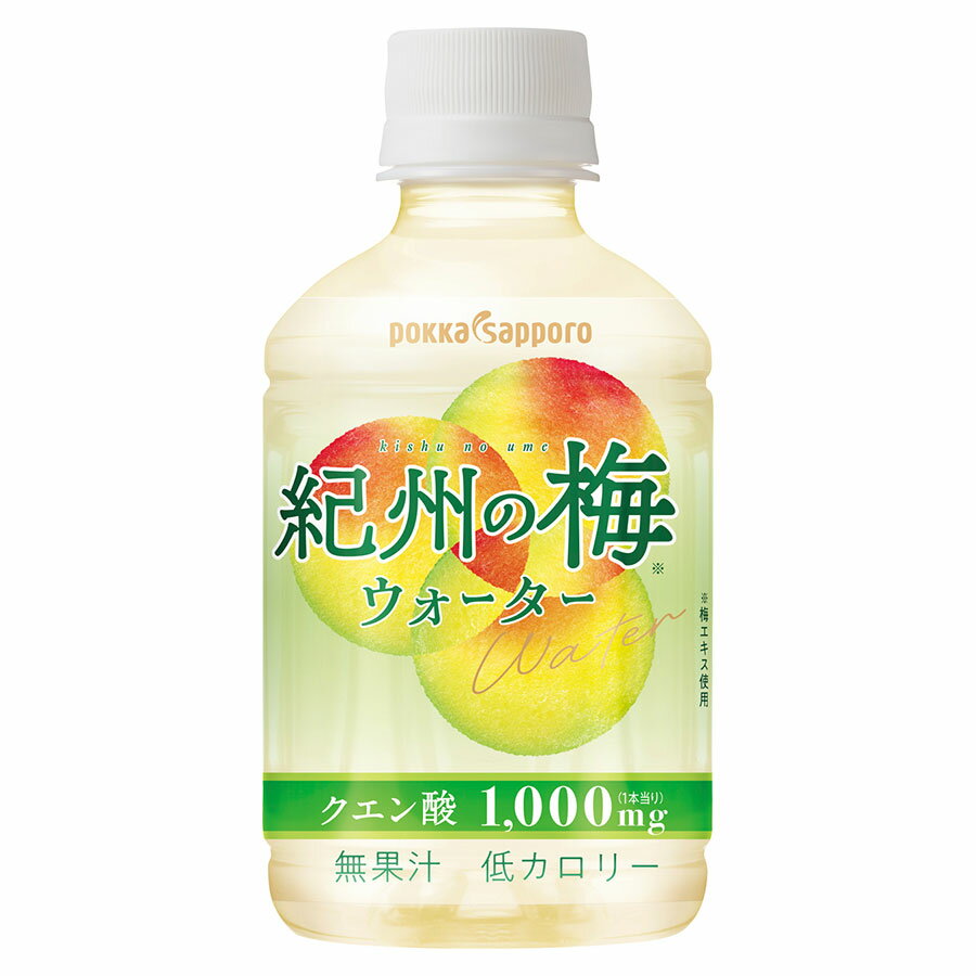 ※ヴィンテージやラベルのデザインが商品画像と異なる場合がございます。当店では、現行ヴィンテージの販売となります。ご指定のヴィンテージがある際は事前にご連絡ください。不良品以外でのご返品はお承りできません。ご了承ください紀州の梅ウォーター [...