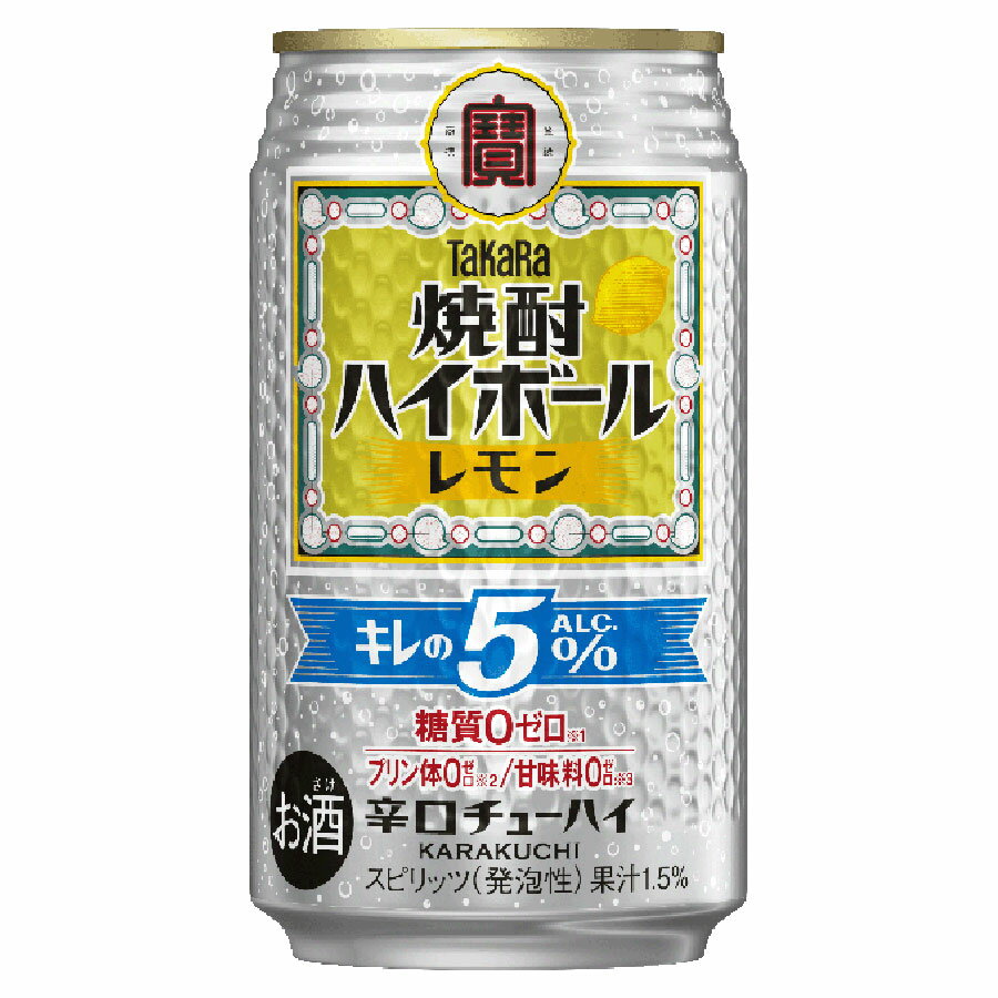 ※ヴィンテージやラベルのデザインが商品画像と異なる場合がございます。当店では、現行ヴィンテージの販売となります。ご指定のヴィンテージがある際は事前にご連絡ください。不良品以外でのご返品はお承りできません。ご了承ください。宝 タカラ 焼酎ハイ...