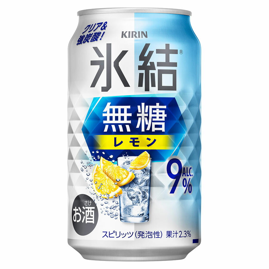 ※ヴィンテージやラベルのデザインが商品画像と異なる場合がございます。当店では、現行ヴィンテージの販売となります。ご指定のヴィンテージがある際は事前にご連絡ください。不良品以外でのご返品はお承りできません。ご了承くださいキリン 氷結無糖 レモ...