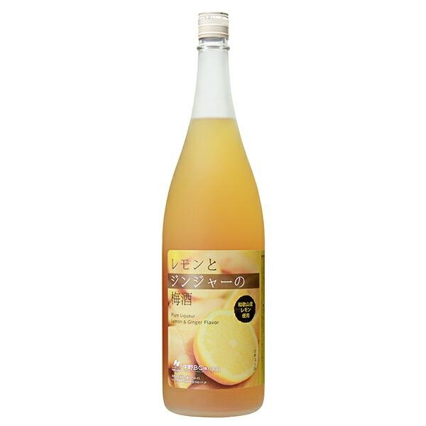 レモンとジンジャーの梅酒 1.8L 1800ml 中野BC 和歌山県 送料無料 本州のみ