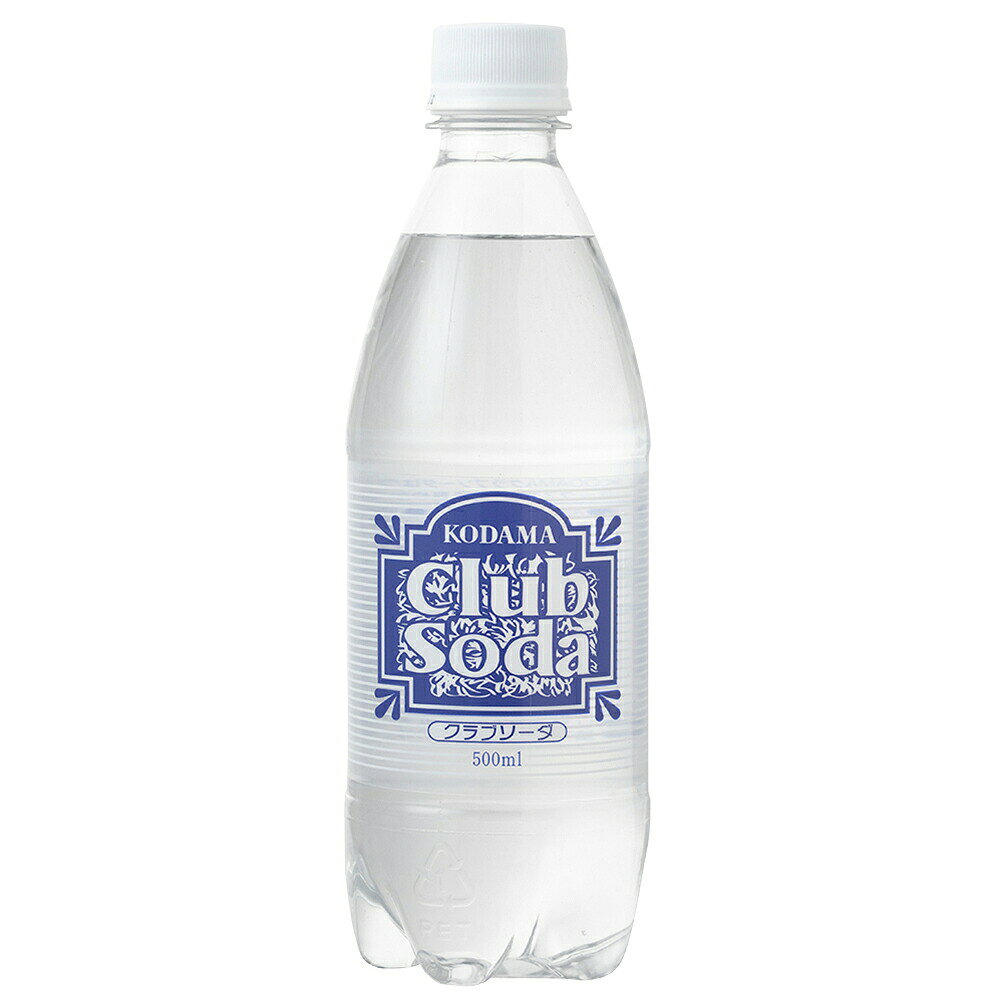 ※ヴィンテージやラベルのデザインが商品画像と異なる場合がございます。当店では、現行ヴィンテージの販売となります。ご指定のヴィンテージがある際は事前にご連絡ください。不良品以外でのご返品はお承りできません。ご了承ください。コダマ クラブソーダ...