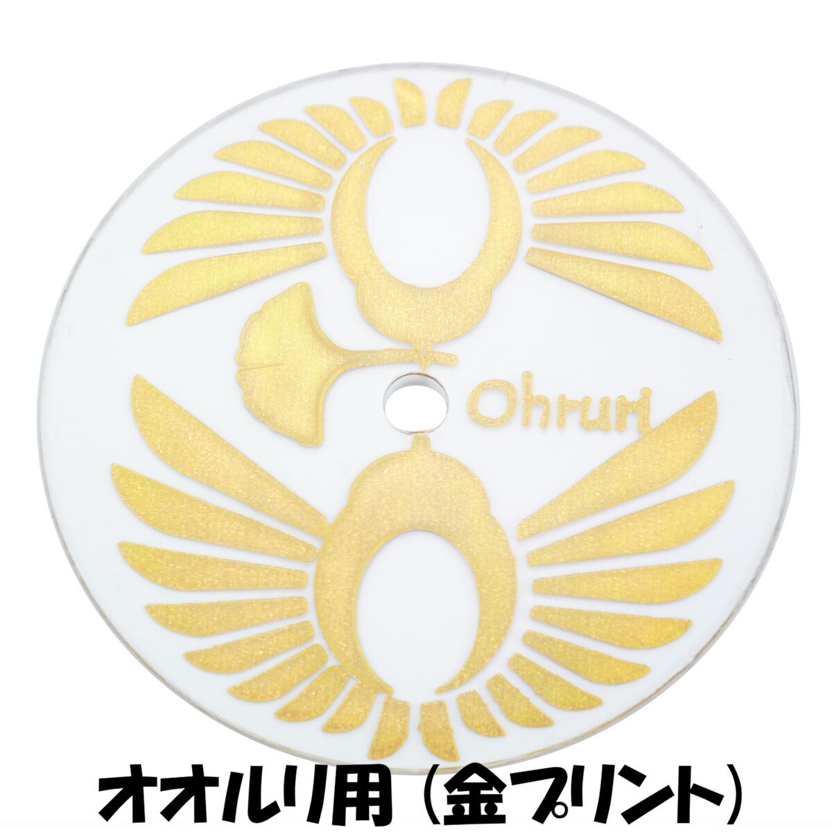 ※【サイズ注意】ツバメキャップのサイズが約47.3mm・ヒバリキャップは約48.3mmとなっています。 認定こま ツバメ・ヒバリ・ヒバリLED・オオルリの予備キャップ・Oリングです。失くしてしまった場合などのリペアパーツしてお使いいただけま...
