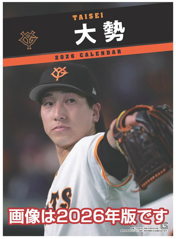 2027年 カレンダー 【新品】■タイトル／大勢（読売ジャイアンツ） ■品番／27CL-570 ■JAN／4968855272408 ■サイズ・仕様／A2・7枚 / 巻 ◆カレンダーご購入時の注意事項 ●掲載画像はイメージです。昨年の仕様や...