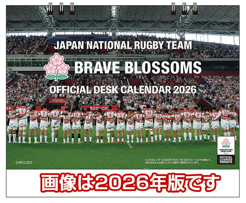 2027年 カレンダー 【新品】■タイトル／卓上 ラグビー日本代表 ■品番／27CL-592 ■JAN／4570029899603 ■サイズ・仕様／B6・13枚 / ヒラ ◆カレンダーご購入時の注意事項 ●掲載画像はイメージです。昨年の仕様...