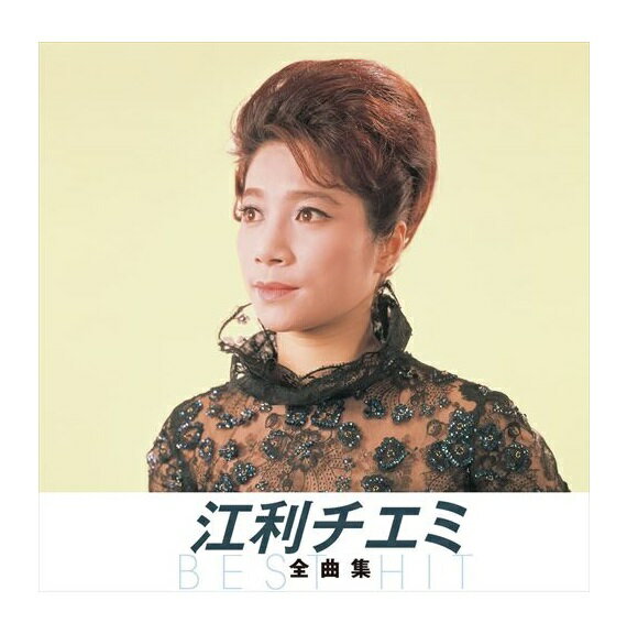 ◆ 商品説明 『テネシー・ワルツ』『家へおいでよ』等全12曲。 ■歌詞カード付 ■仕様：CD ■品番：NKCD-8005 ■JAN：4988003380663 ■発売元：キングレコード＜収録曲＞1. テネシー・ワルツ 2. 家へおいでよ 3...