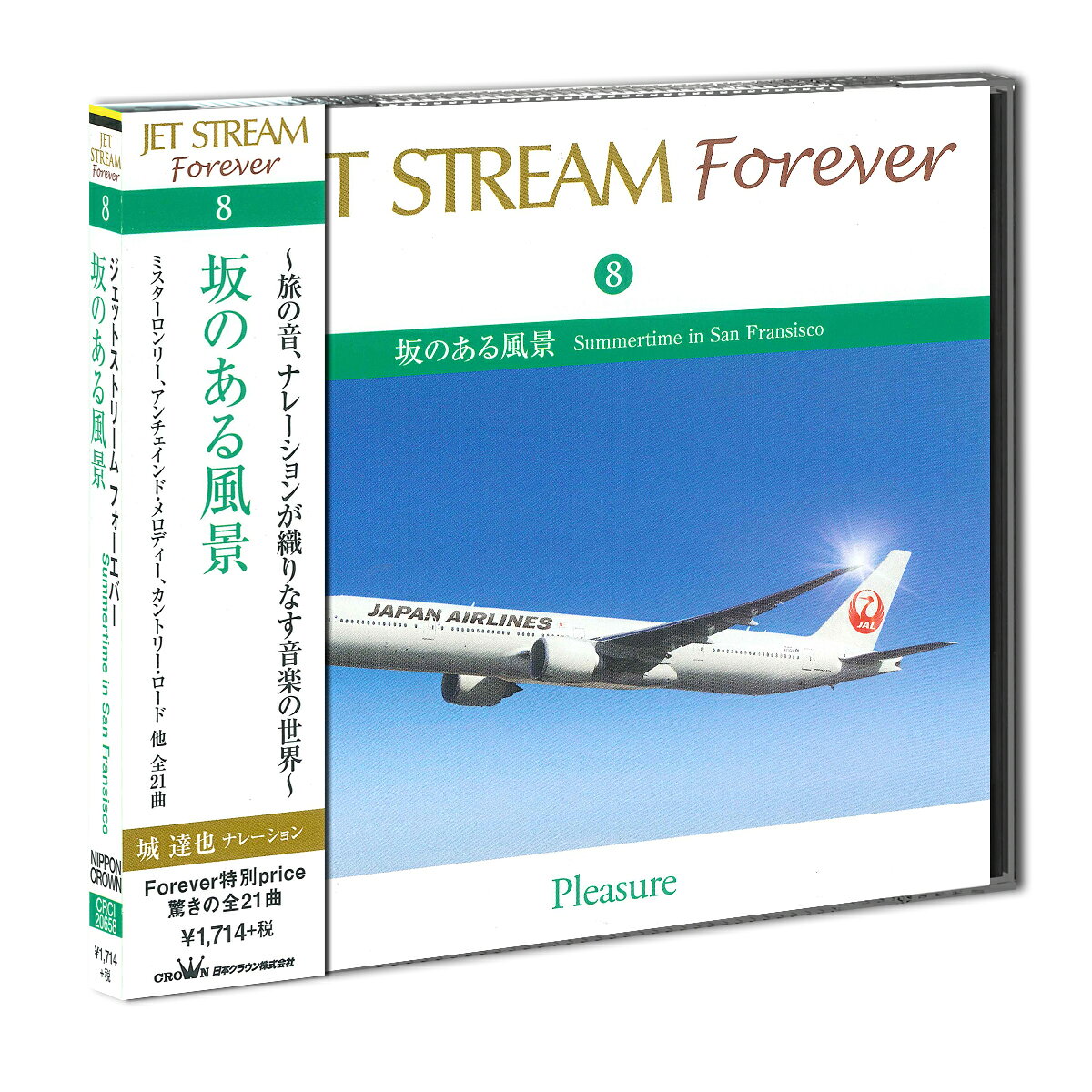 ◆ 商品説明 航空機“JET STREEM”をイメージしたイージーリスニングのコンピレーション。日本航空の協力によって誕生した企画で、ジェット・ストリーム・オーケストラによる優雅な演奏が楽しめる。城達也によるナレーション入り。 (収録曲) ...