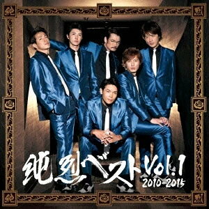 商品説明 純烈 2010年から2015年のベストアルバム 収録曲 1.キサス・キサス東京[4:21] 2.星降る街角[3:15] 3.恋は青いバラ[4:06] 4.噂の雨がふる前に[3:49] 5.涙の銀座線[4:29] 6.ラブユー東京[...