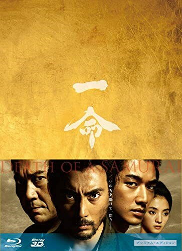 ◆ 商品説明 2011年カンヌ国際映画祭 [コンペティション部門]出品 カンヌ国際映画祭で、一本の日本映画が熱狂に包まれ、上映された。 それは前年、ベネチア国際映画祭で「十三人の刺客」が絶賛され、今や世界注目する監督の一人となった三池崇史監...