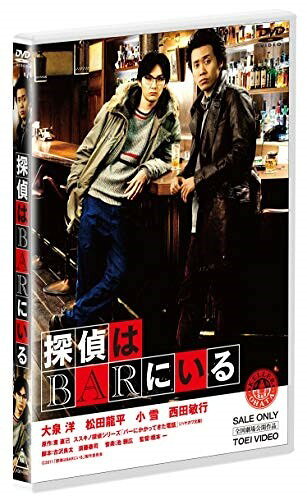 ◆ 商品説明 東直己のススキノ探偵シリーズを大泉洋主演で映画化。 ＜仕様＞DVD ■品番：ASBY-4986 ■JAN：4527427649866 ■発売日：2012.02.10 出演: 大泉 洋, 松田龍平, 小雪, 西田敏行 監督: 橋...