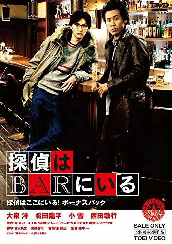 ◆ 商品説明 人気ミステリー作家・東直己の原作を大泉洋主演で映画化。 ＜仕様＞3DVD ■品番：ASBY-4987 ■JAN：4527427649873 ■発売日：2012.02.10 出演: 大泉 洋, 松田龍平, 小雪, 西田敏行 監督...
