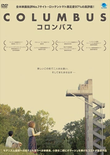 ◆ 商品説明 韓国系アメリカ人のジンは、講演ツアー中に倒れた高名な建築学者の父を見舞うため、モダニズム建築の街として知られるコロンバスを訪れる。 父の回復を待ちこの街に滞在することになったジンは、地元の図書館で働く建築に詳しい女性ケイシーに...