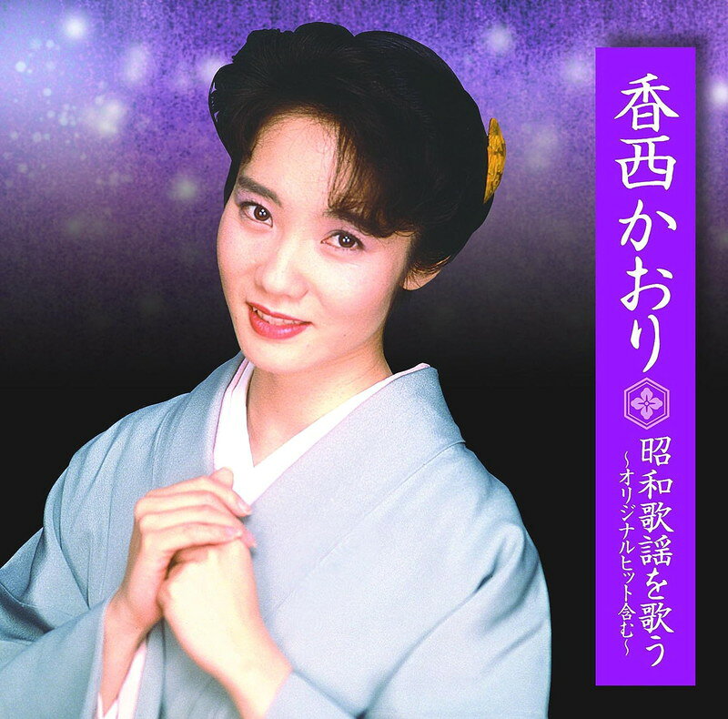 ◆ 商品説明 ＜仕様＞CD ■発売日：2016.04.05 品番：BHST-179　JAN：4943674230952 発売元：(株)ワーナーミュージック・ジャパン ＜収録曲＞ 1. 流恋草 2. 福寿草 3. 秋桜 4. 恋唄綴り 5. ...