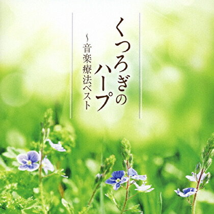 ◆ 商品説明 ※仕様・収録内容は告知なく変更になる場合がございます。 ■仕様：CD ■品番：TECD-21606 ■JAN：4988004127038 ■発売日：2013.08.07 ■発売元：テイチクエンタテインメント＜収録曲＞01. ア...