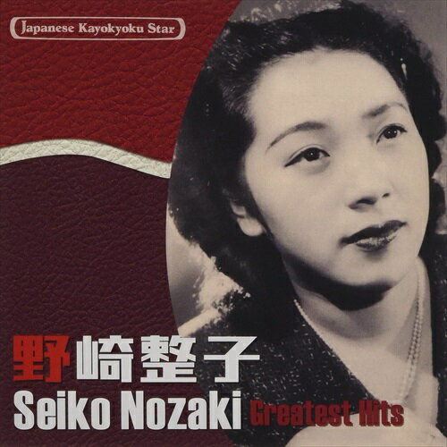 ◆ 商品説明 日本の流行歌・歌謡史に燦然と輝き続ける名歌手たち。第9弾。全50作到達。昭和の初期から流行歌界を牽引していたビクターだからこそのカタログ企画。今回で全50タイトルを突破、エルダー層中心に支持を集め、累計売上は16,000枚を突...