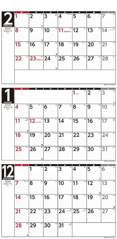 2026年 カレンダー 【新品未開封】■タイトル／壁掛け3か月スケジュール タテ型 ■品番／CL26-641 ■JAN／4968855260269 ■サイズ・仕様／61×30cm・6枚 / ヒラ ◆カレンダーご購入時の注意事項 ●表示してい...