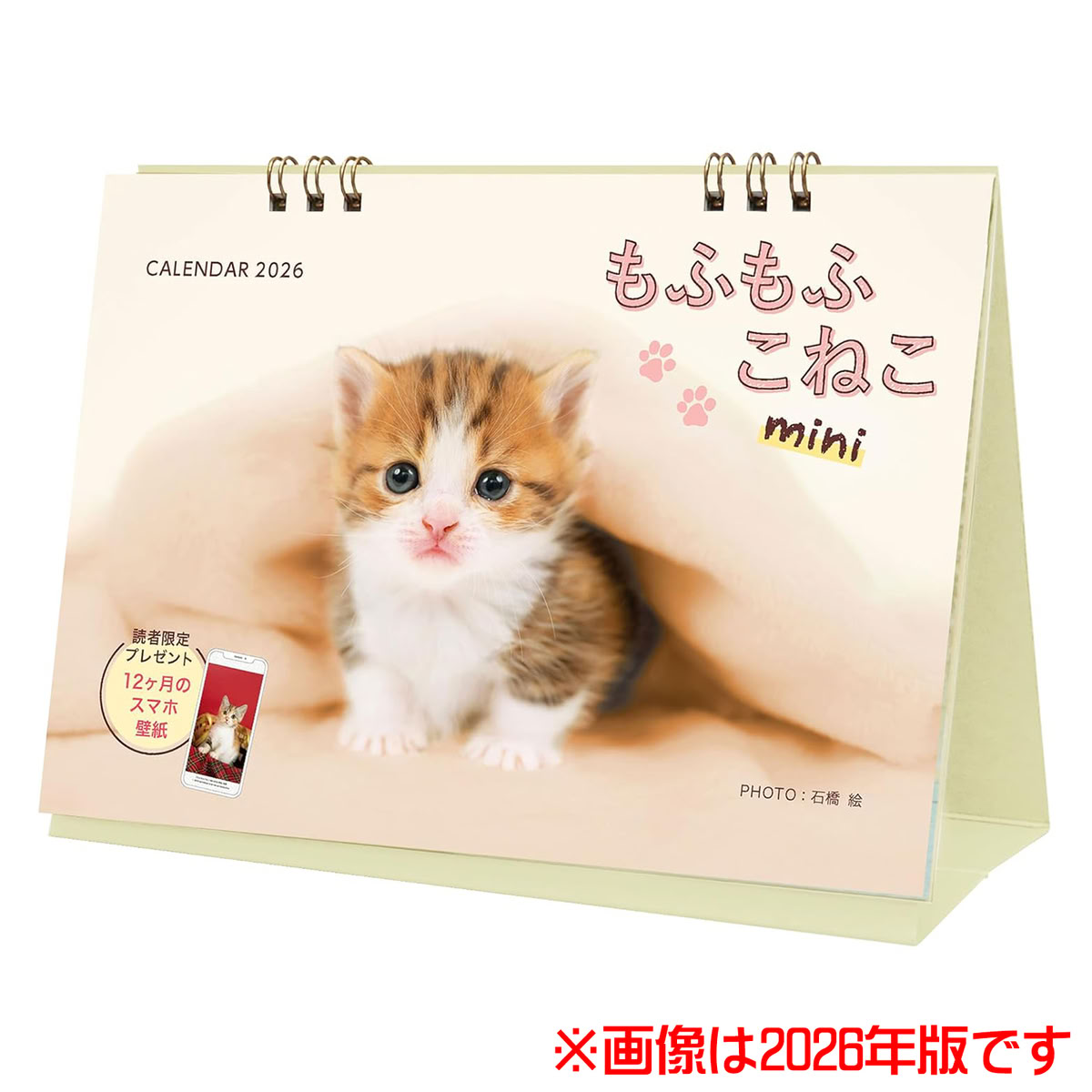 2027年 カレンダー 【新品】■タイトル／もふもふこねこ mini (写真:石橋 絵) ■品番／9784295025313-DS ■JAN／9784295025313 ■サイズ・仕様／182×128 / ヒラ ■商品説明／ちっちゃな赤ちゃ...