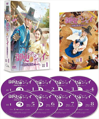 ◆ 商品説明 暗行御史（アメンオサ）になったお坊ちゃまとバツイチ女性が巻き起こす、 ドタバタ?ラブコメ時代劇！ 【作品ポイント】 ●2PMのテギョン?キム・ヘユン主演　ラブコメ時代劇！ ひょんなことから“暗行御史（アメンオサ）”になったラ・...