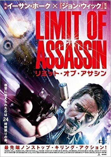 ◆ 商品説明 組織に裏切られ命を落とした暗殺者。たった一人の壮絶な復讐劇が幕を開ける。 キアヌ・リーヴスからイーサン・ホークへ、『ジョン・ウィック』から『リミット・オブ・アサシン』へ—新たなアクション映画の金字塔が誕生! イーサン・ホーク主...