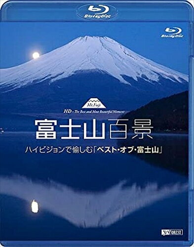 ◆ 商品説明 日本の遺産、至宝、心 … 日本一の山「富士山」の魅力を集大成。 ＜仕様＞DVD ■品番：RDA11 ■JAN：4945977600111 ■発売日：2012.07.05 EAN : 4945977600111 メディア形式 :...