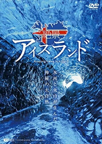 ◆ 商品説明 地球を体感する「極上ランドスケープ」へ ＜仕様＞DVD ■品番：SDB23 ■JAN：4945977201530 ■発売日：2018.12.07 EAN : 4945977201530 監督 : 撮影・石丸智仁 メディア形式 ...