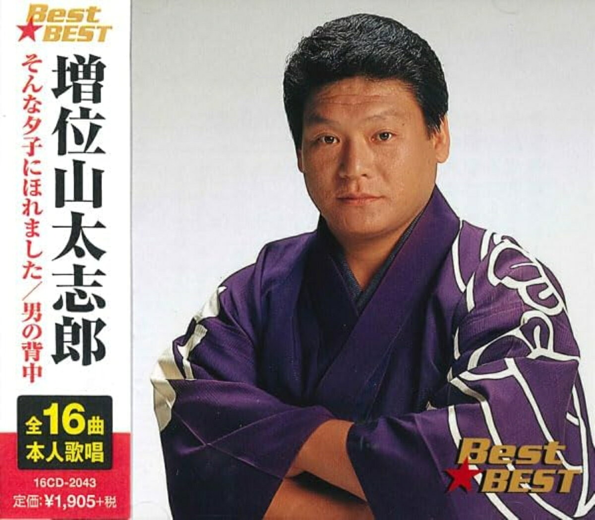 商品説明 本人歌唱の人気ベスト盤シリーズ「Best★BEST」 収録曲 1.そんな夕子にほれました 2.男の背中 3.そんな女のひとりごと 4.お店ばなし 5.そんなナイト・パブ 6.今度逢えたら 7.けい子 8.雪虫 9.いつか逢う日を夢...