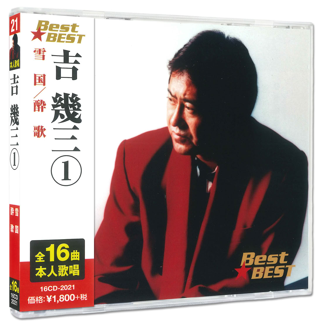 ◆ 商品説明 ■発売日：2012.6.21 [収録曲] 1. 雪国 2. どんなに遠くても 3. 海峡 4. 夜更けのメロディー 5. 津軽恋唄 6. 俺ら東京さ行ぐだ 7. じょんがら恋唄 8. おじさんサンバ 9. あんた 10. 門出...