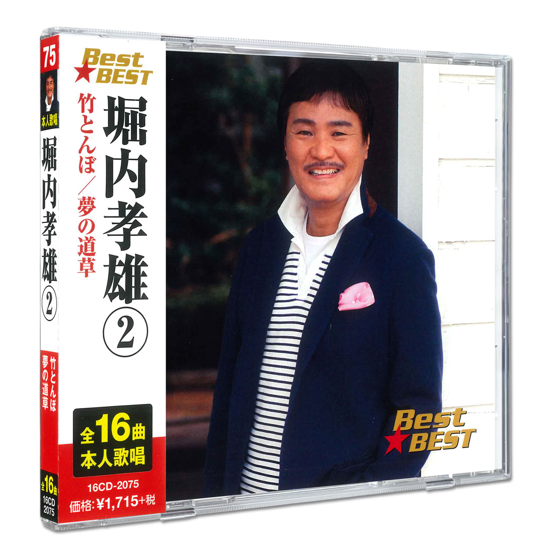 ◆ 商品説明 堀内孝雄のベスト盤2。竹とんぼ、夢の道草などを含む全16曲収録。 (収録曲) 1. 竹とんぼ 2. 河 3. カラスの女房(ニューバージョン) 4. 憧れ遊び 5. 東京うさぎ 6. ちぎれたボタン 7. 永遠の夏 8. 酔い...